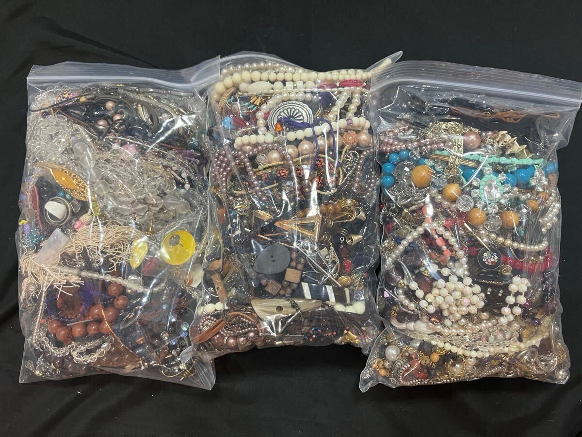 Yahoo!オークション - アクセサリーまとめ 8.6kg