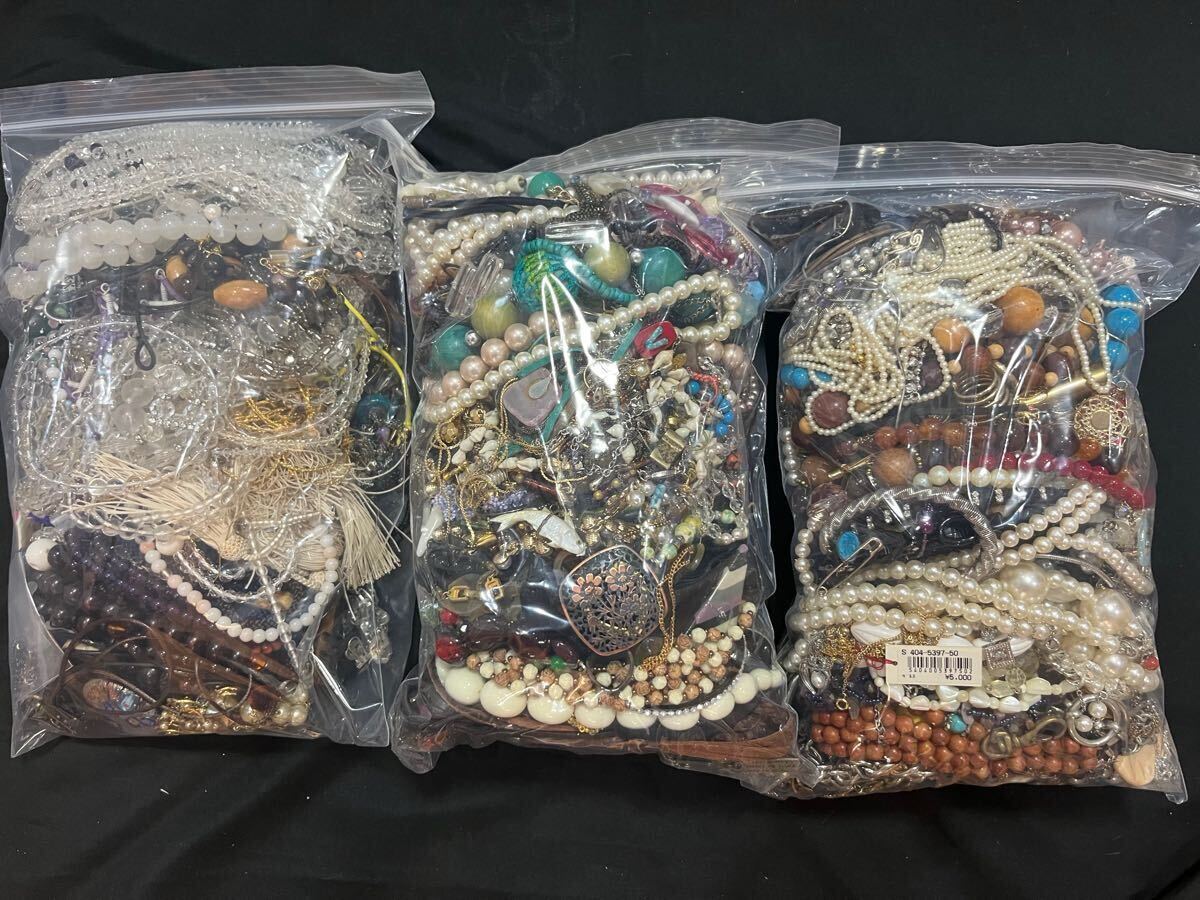 Yahoo!オークション - アクセサリーまとめ 8.6kg