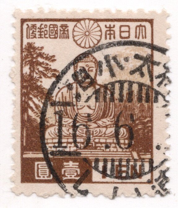 Yahoo!オークション - [2613]樺太消（小泊） 大仏1円