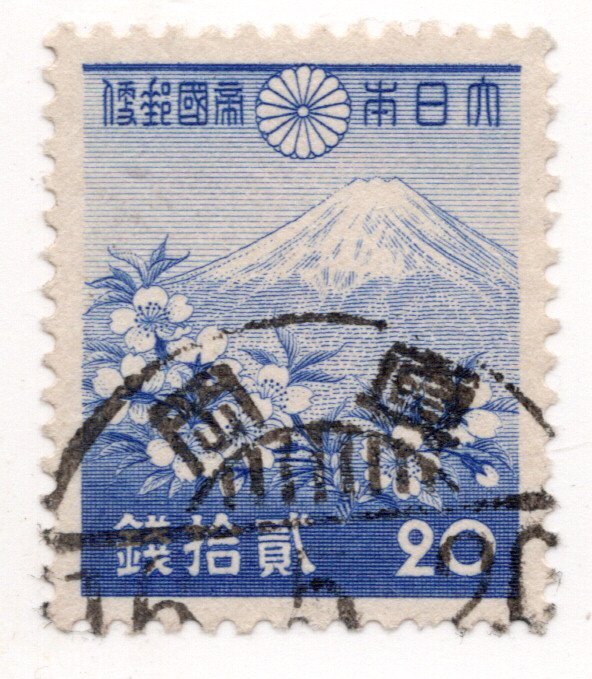 Yahoo!オークション - [2637]樺太消（真岡） 富士桜20銭