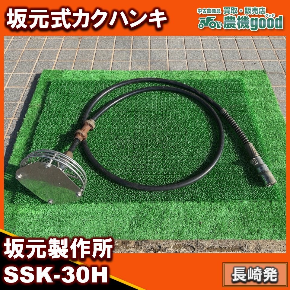 Yahoo!オークション - 売切り 動噴用 坂元製作所 坂本式 カクハンキ S...