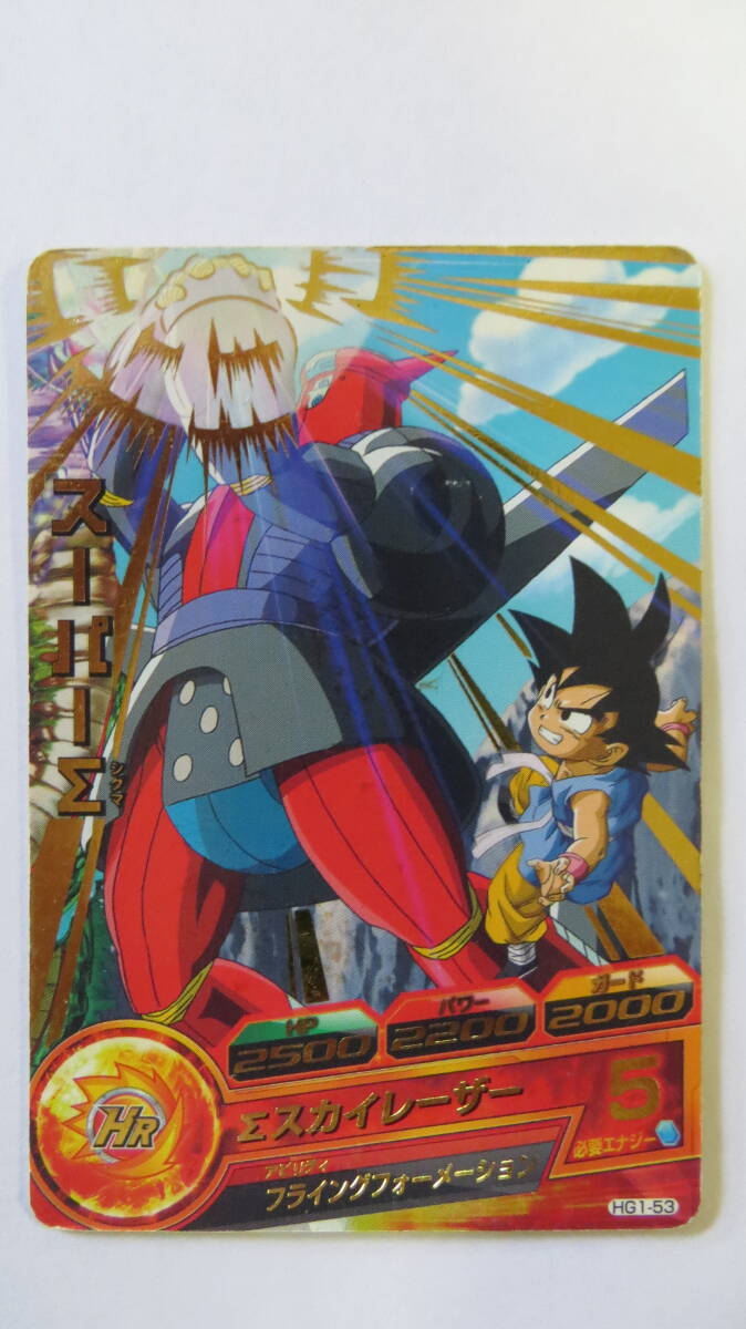 Yahoo!オークション - 定型郵便送料込み・中古品 ドラゴンボールヒー...