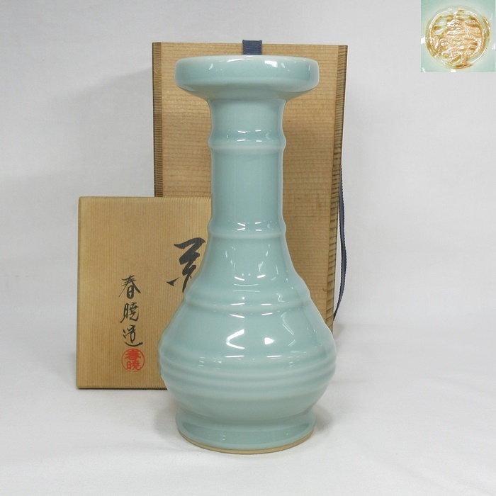 G2296】花器 清水焼 中村春暁 青磁筍形 花入 花瓶 共箱 即決 G2296】花器 清水焼 中村春暁 青磁筍形 花入 花瓶 共箱 即決