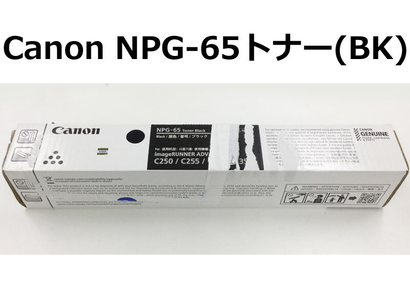Yahoo!オークション - Canon(キヤノン) NPG-65トナー BK（ブラック）