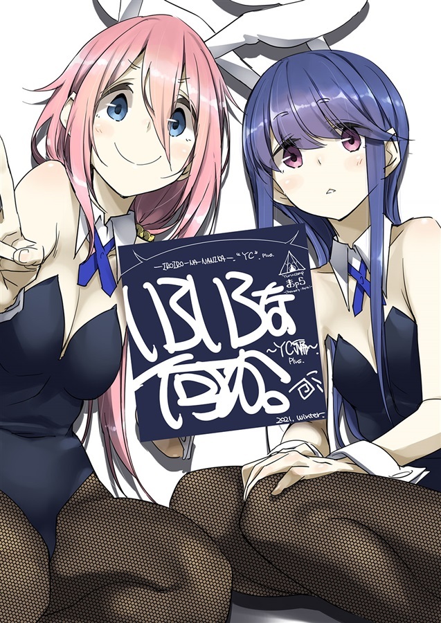 Yahoo!オークション - 【未使用】 いろいろな何か YC Plus 倉嶋 丈康 ...