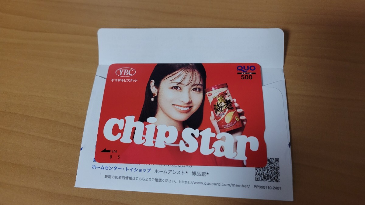 Yahoo!オークション - 橋本環奈×YBC QUOカード 抽選プレゼント