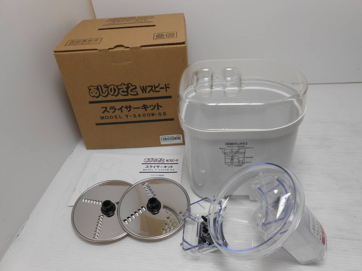 Yahoo!オークション - 館∞A1 【未使用】YDK あじのさと Wスピード ス...