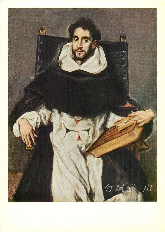 Yahoo!オークション - 5584【絵葉書】 外国製 エル・グレコ フレイ フ...