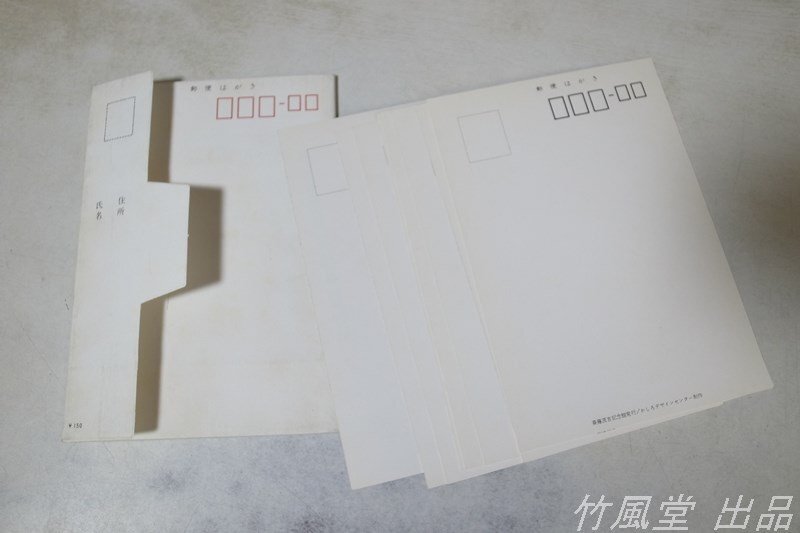 Yahoo!オークション - 2-0427【絵葉書】斎藤茂吉資料 8枚袋