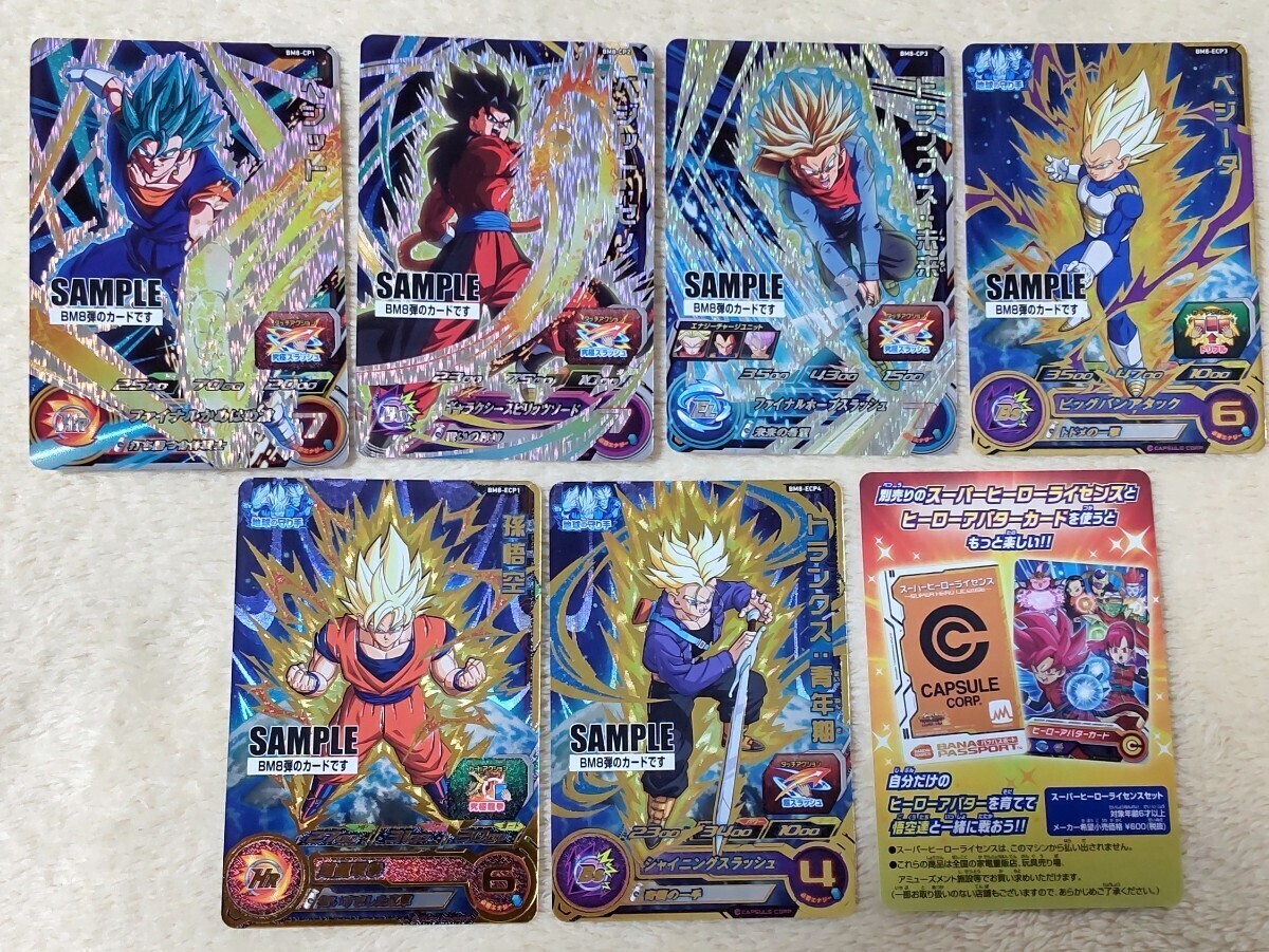 Yahoo!オークション - スーパードラゴンボールヒーローズ BM8弾 サンプ...