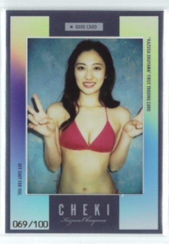 Yahoo!オークション - HIT'S/奥山かずさ 1of1 生チェキカード #069/100...