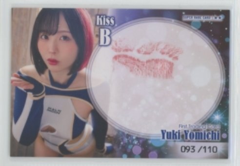 HIT'S/夜道雪 生キスカードB #093/110 青×白水着 241219-119(や行)｜売買されたオークション情報、yahooの商品情報をアーカイブ公開 - オークファン（aucfan ...