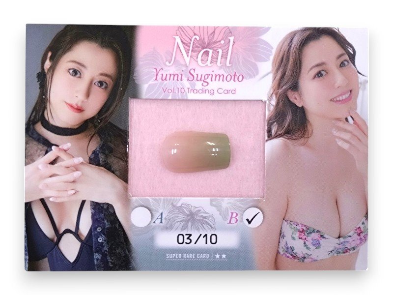 日本代購代標第一品牌【樂淘letao】－HIT'S/杉本有美10 Vol.10 ネイルカードB #03/10 （ピンク系ネイル） 激レア 241203-103