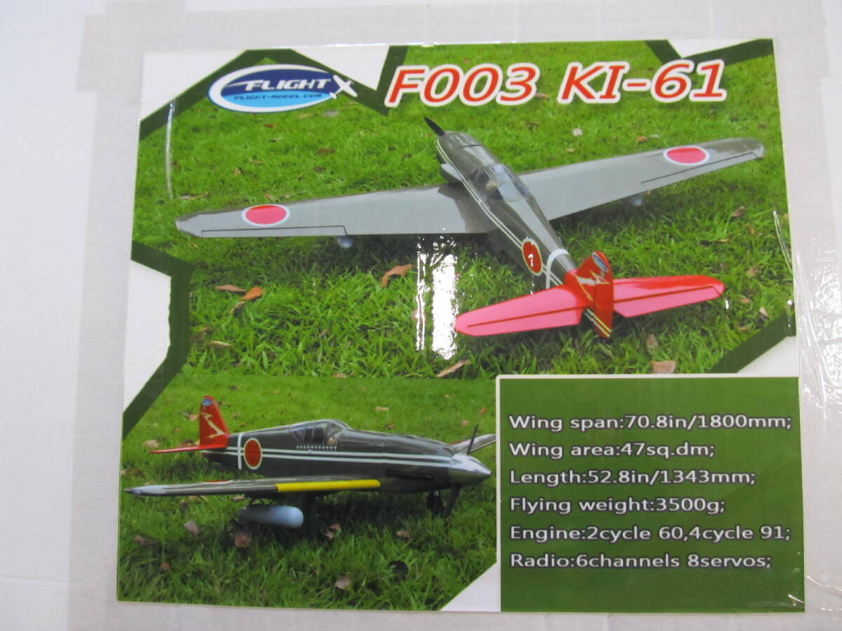 Yahoo!オークション - フライトモデル F003 KI-61 飛燕（緑色） 4C-91...