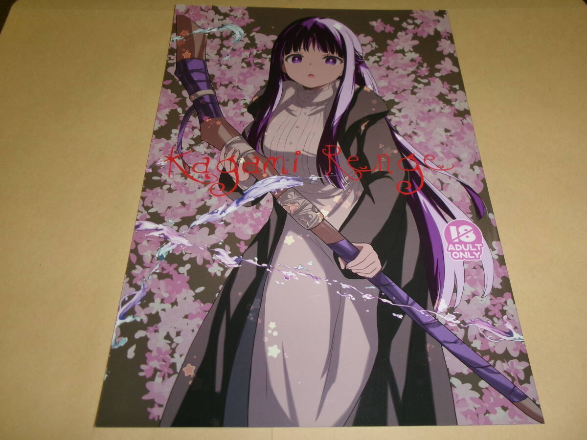 Yahoo!オークション - フルカラー 琴乃舎 むつみまさと Kagami Renge ...