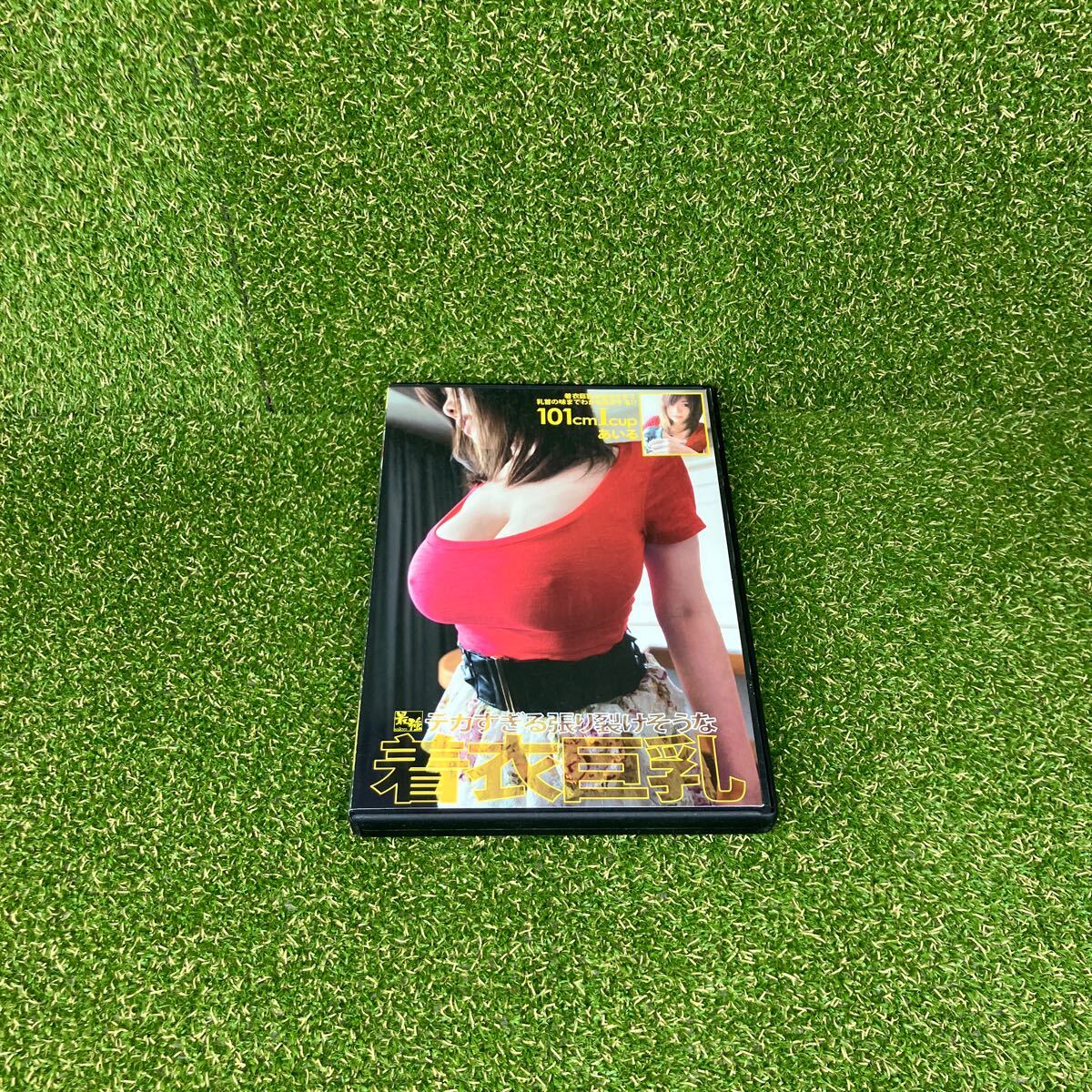 Yahoo!オークション - 最強 デカすぎる張り裂けそうな着衣巨乳 大島あ...