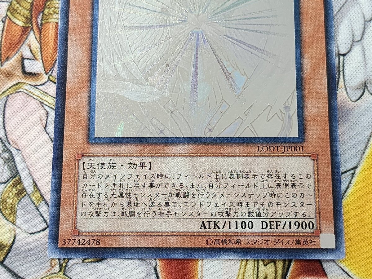 Yahoo!オークション - 遊戯王 オネスト ホログラフィックレア LODT-JP0...