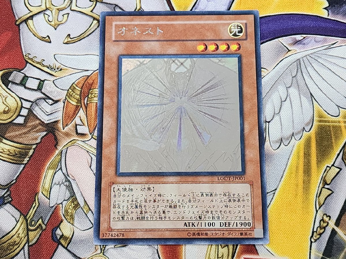 Yahoo!オークション - 遊戯王 オネスト ホログラフィックレア LODT-JP0...