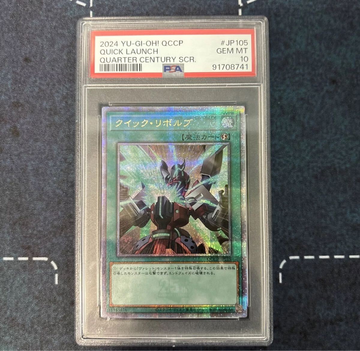 Yahoo!オークション - PSA10 遊戯王 クイックリボルブ クオシク qccp-j...