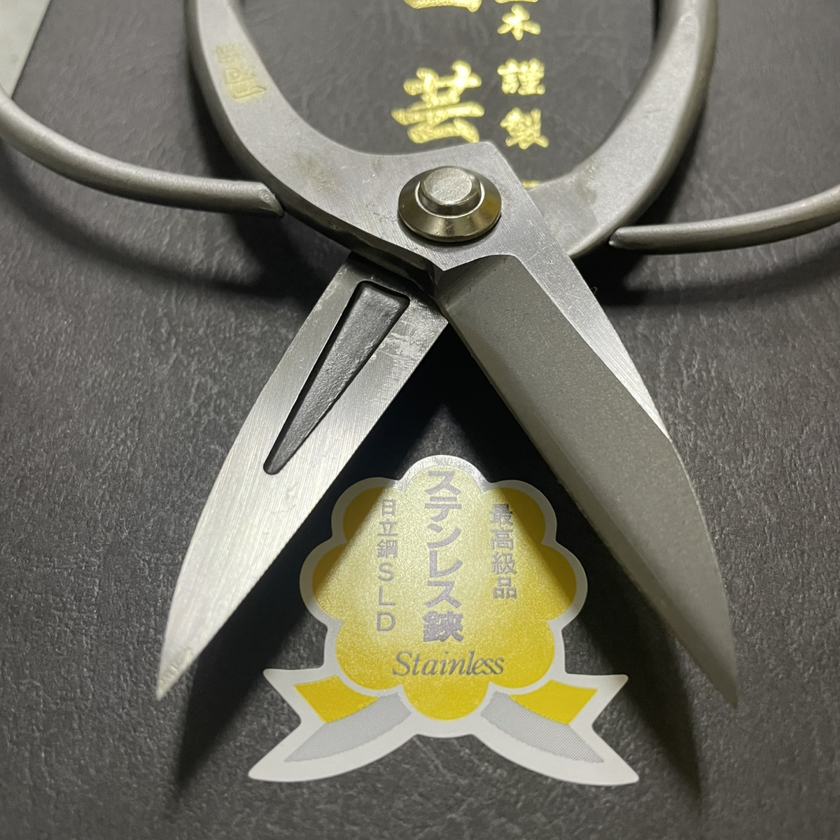 Yahoo!オークション - 播州三木 ステンSLD鋼大久保鋏 180ミリ 49...