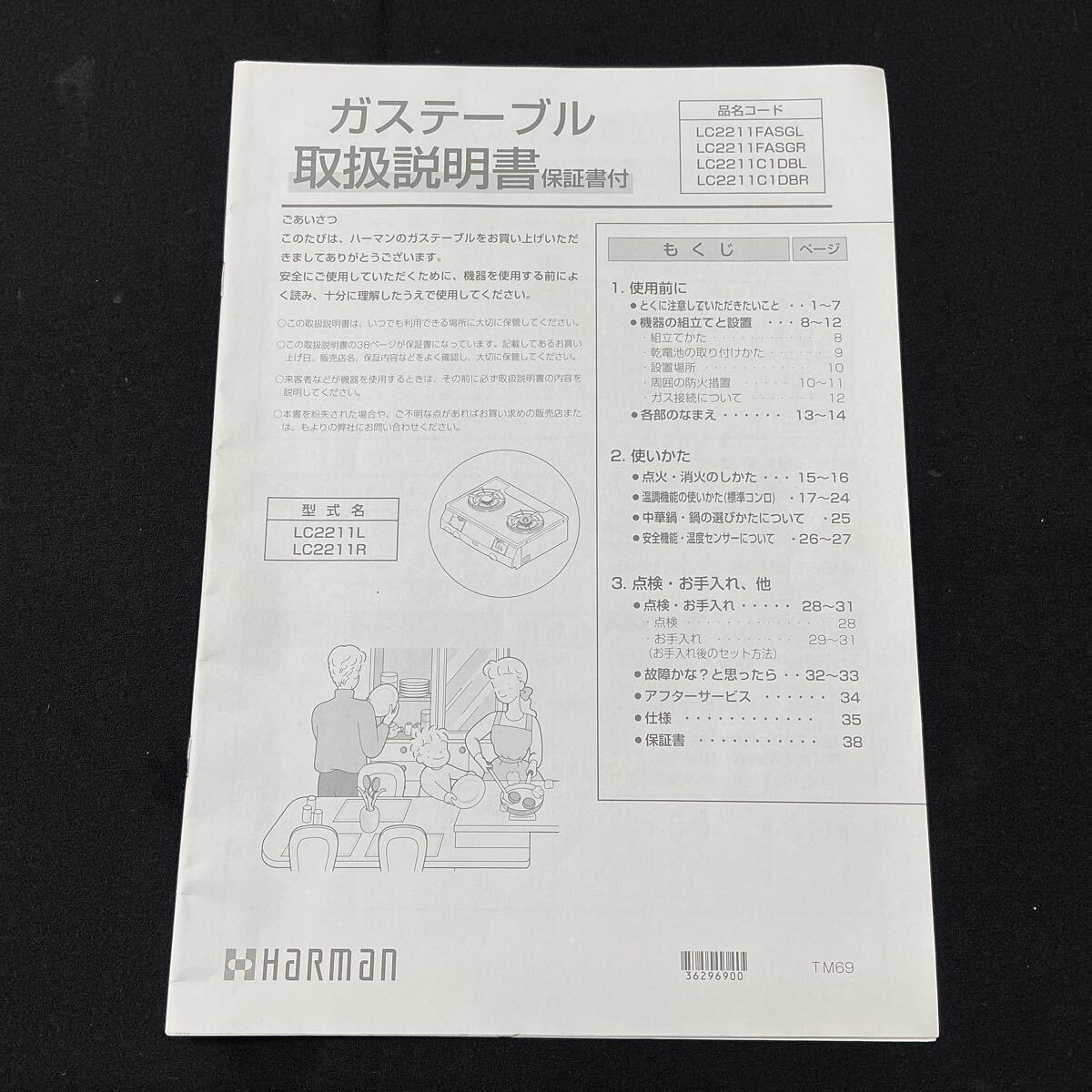 Yahoo!オークション - 【A481】送無 リンナイ ガステーブル RT64-2H6S-...