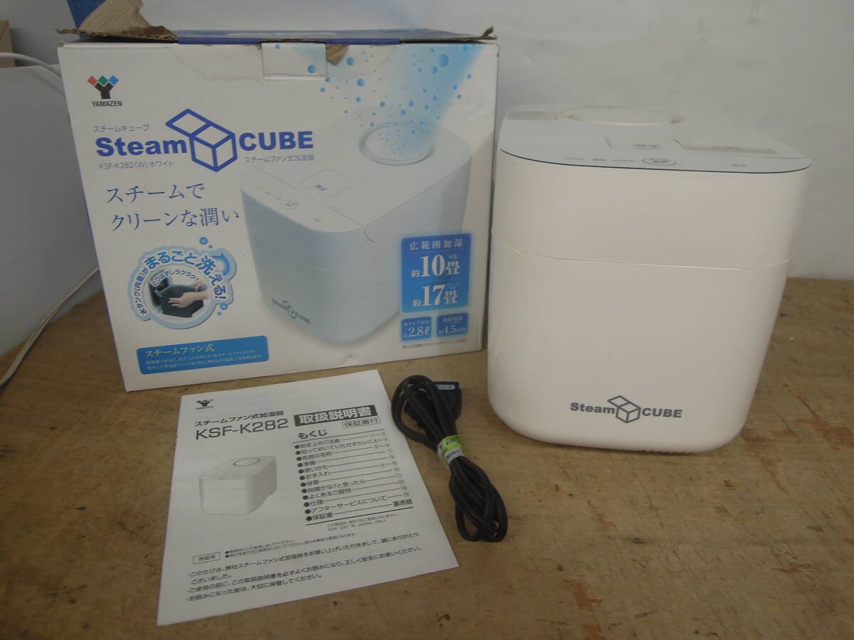 Yahoo!オークション - YAMAZEN 山善 スチームファン式加湿器 KSF-K282...