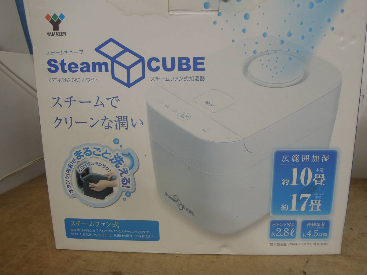Yahoo!オークション - YAMAZEN 山善 スチームファン式加湿器 KSF-K282...