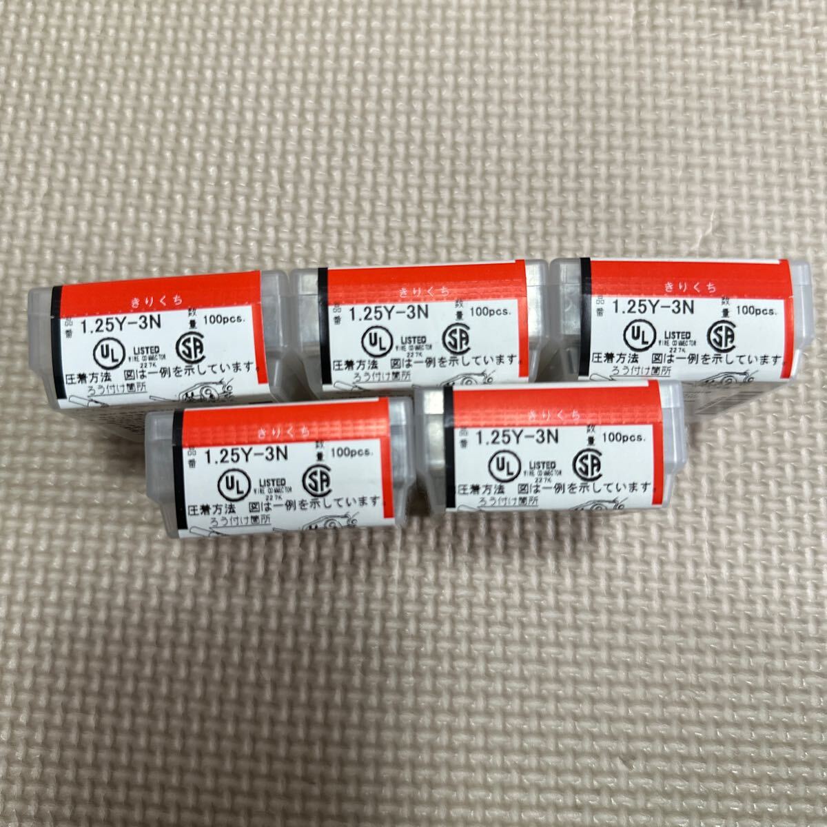 Yahoo!オークション - 新品 未使用 ニチフ 裸端子 1.25Y-3N 5個