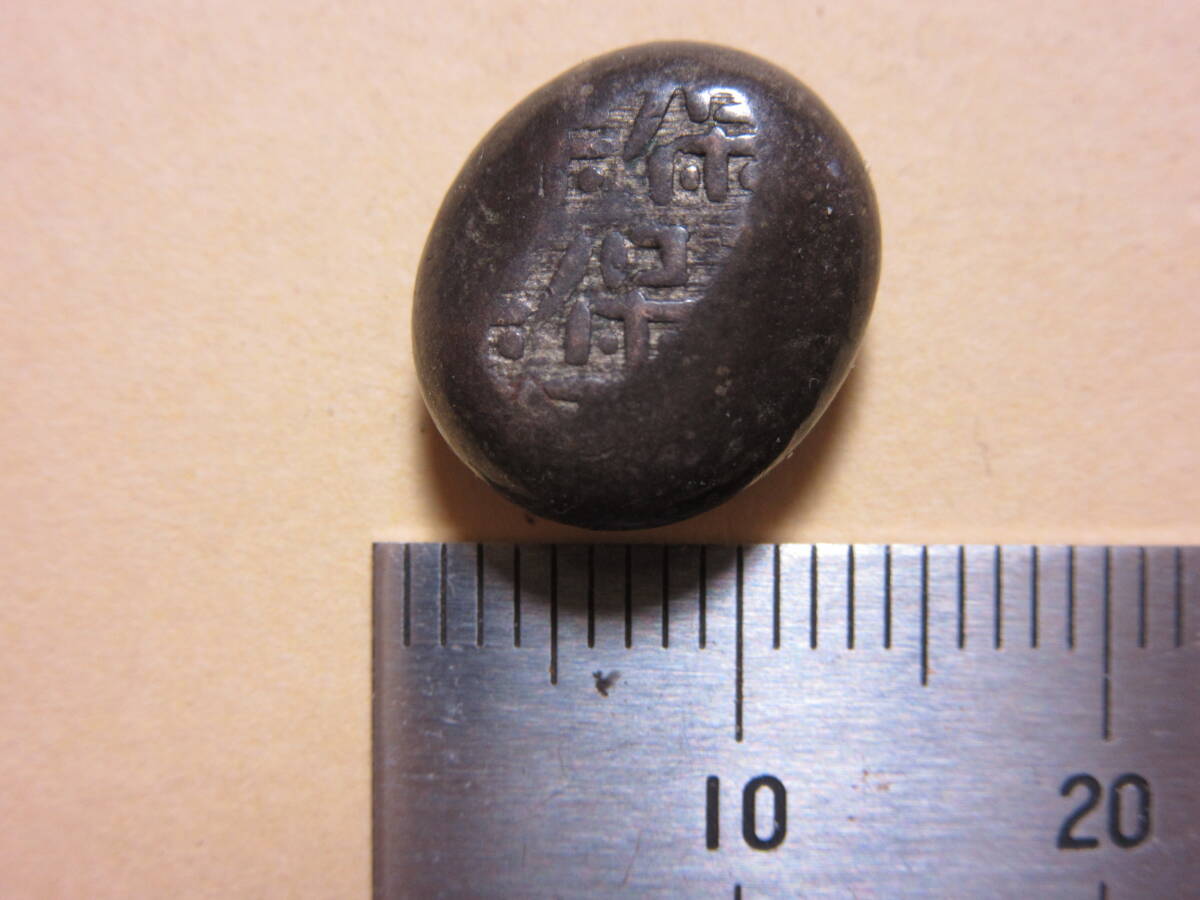 Yahoo!オークション - 10 天保豆板銀 5 05g