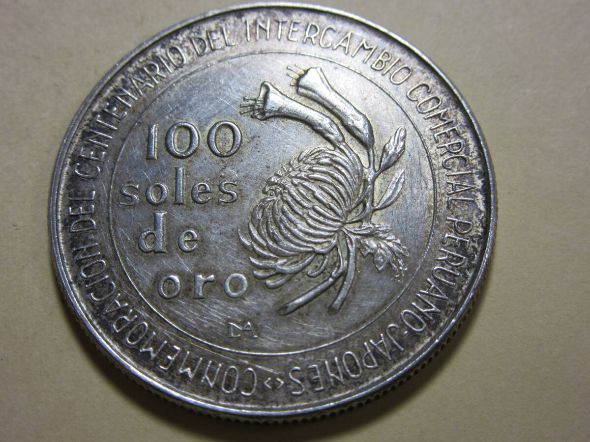 Yahoo!オークション - 21 ペルー 100Soles銀貨 1973年 21 ...