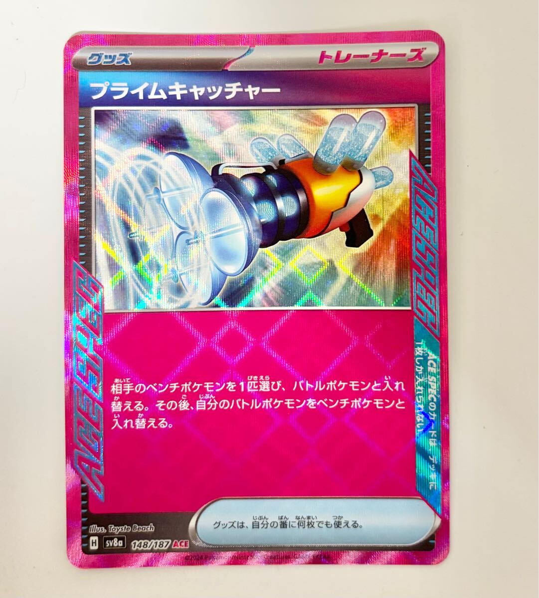 Yahoo!オークション - 【ACE】プライムキャッチャー テラスタルフェスe...