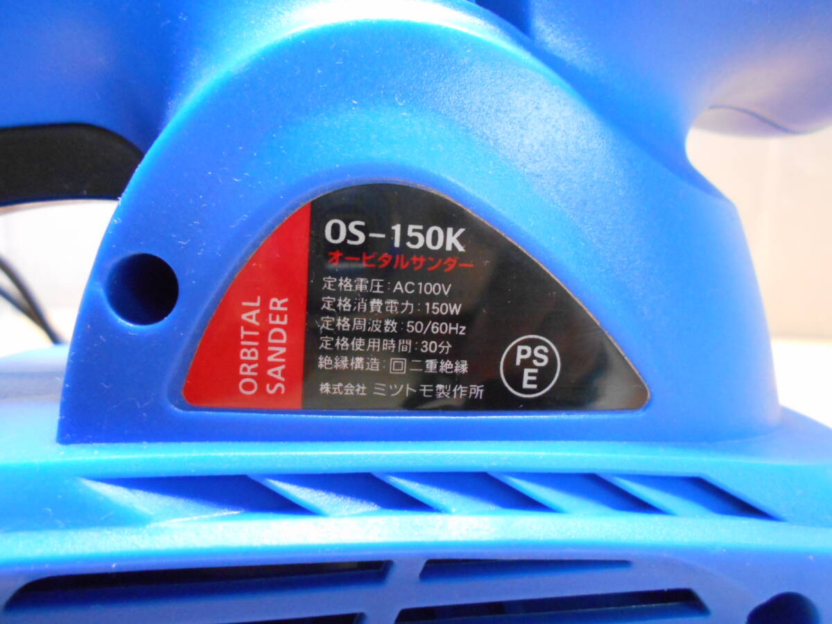 Yahoo!オークション - ミツトモ オービタルサンダー OS－150K