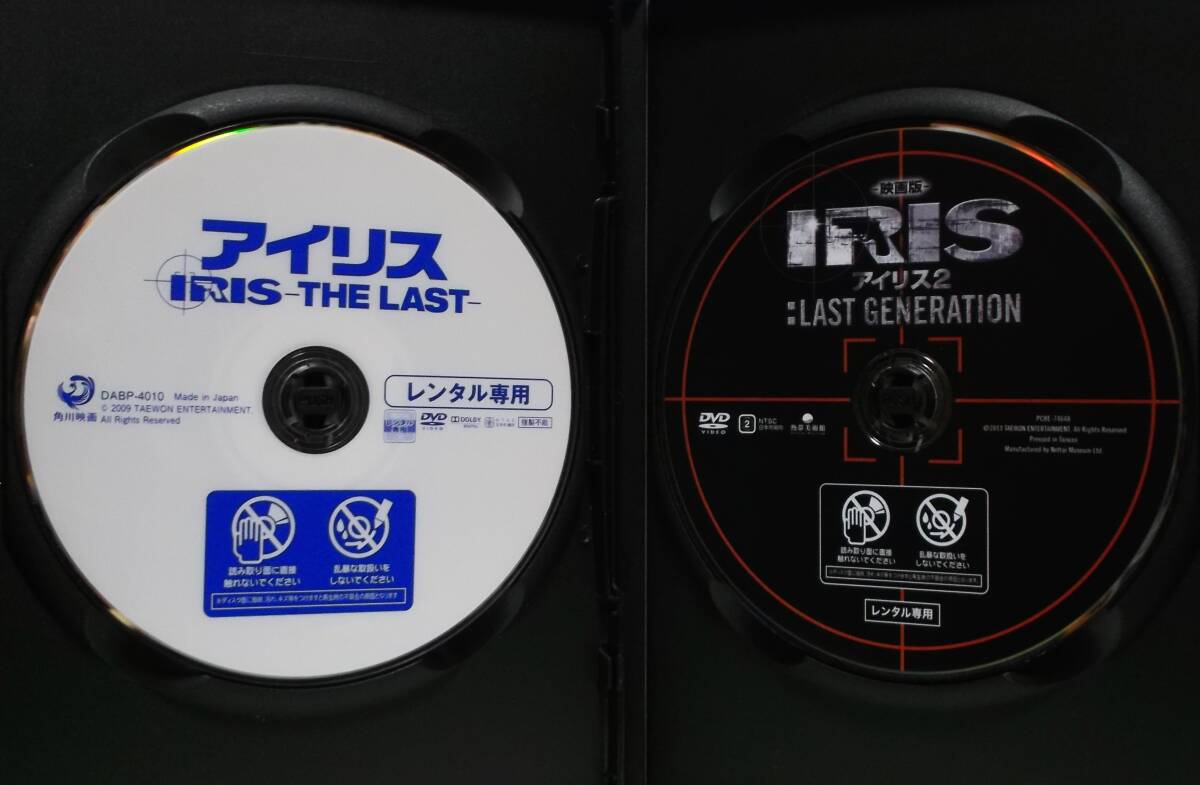 Yahoo!オークション - DVD IRIS アイリス 全2巻セット(THE LAST+2 LAST...
