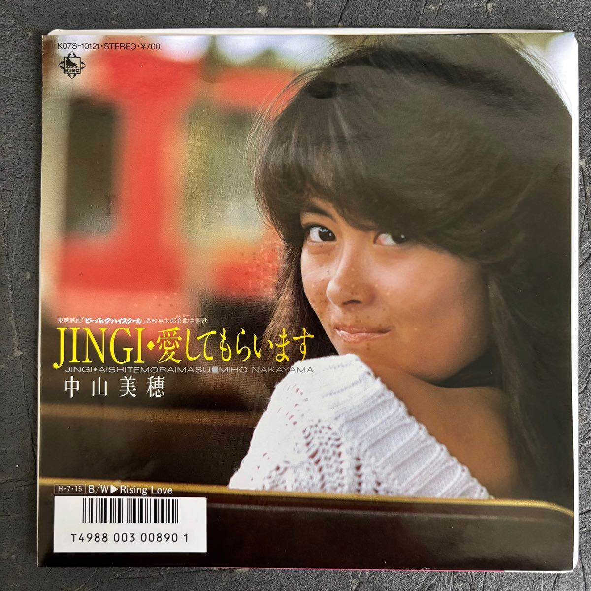Yahoo!オークション - 美盤 EP 中山美穂 JINGI 愛してもらいます 「ビ...