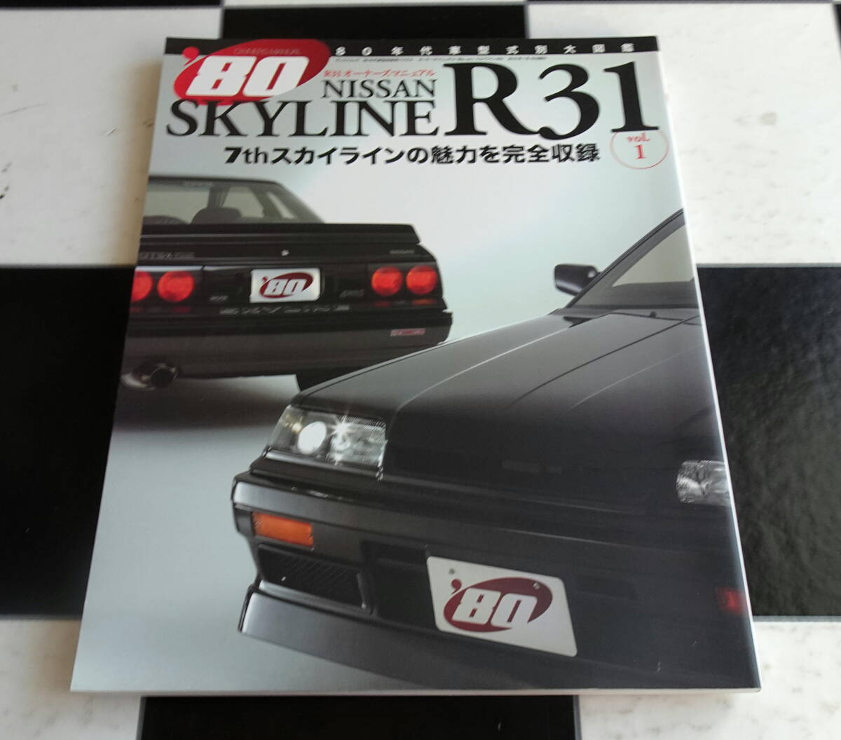 Yahoo!オークション - OWNERS MANUAL '80 vol.1 NISSAN SKYLINE R31(オ...