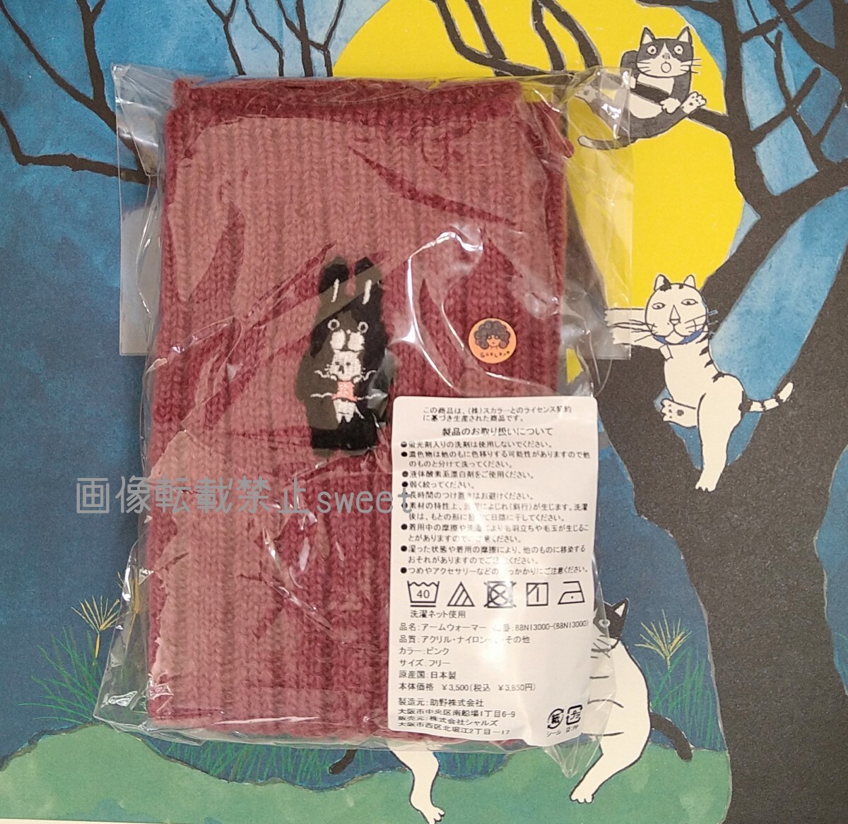 Yahoo!オークション - ScoLar スカラー 2wey アームウォーマー 足首ウ...