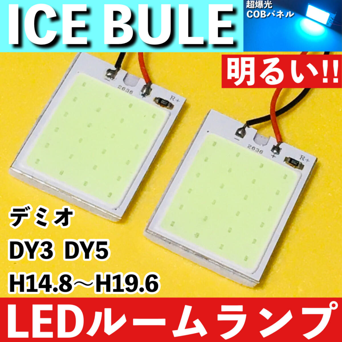 Yahoo!オークション - デミオ DY3 DY5 [H14.8～H19.6] アイスブルー LE...