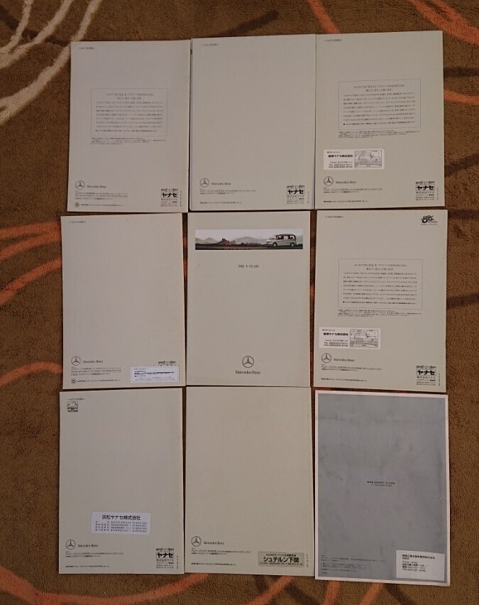 Yahoo!オークション - 【ベンツ カタログ パンフ等まとめて】⑥メルセ...