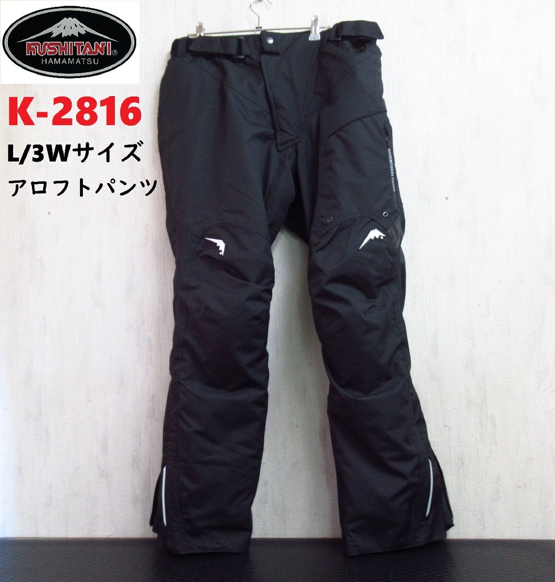 Yahoo!オークション - クシタニ K-2816 アロフトパンツ L/3Wサイズ ブ...
