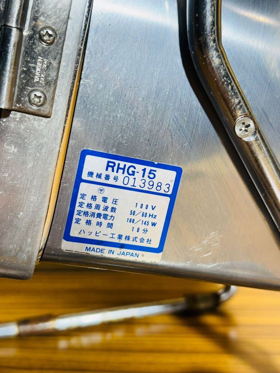 Yahoo!オークション - ハッピー工業 OROSEE 電動おろし機 モデル RHG-1...