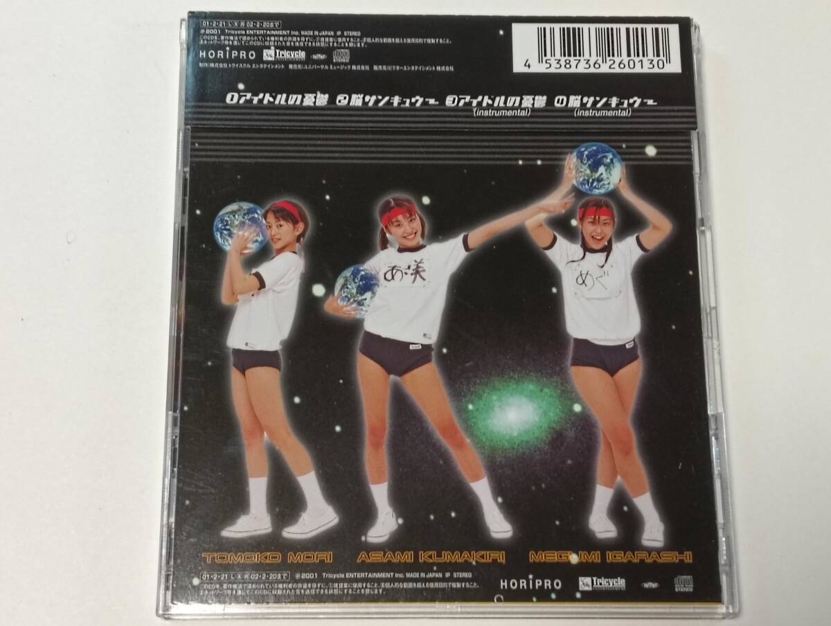 CD METAMO メタモ アイドルの憂鬱(CD)｜売買されたオークション情報、yahooの商品情報をアーカイブ公開 - オークファン（aucfan.com）