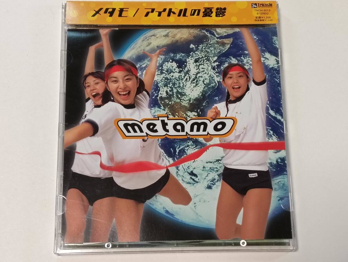 CD METAMO メタモ アイドルの憂鬱(CD)｜売買されたオークション情報、yahooの商品情報をアーカイブ公開 - オークファン（aucfan.com）