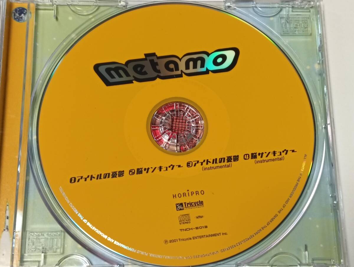 CD METAMO メタモ アイドルの憂鬱(CD)｜売買されたオークション情報、yahooの商品情報をアーカイブ公開 - オークファン（aucfan.com）