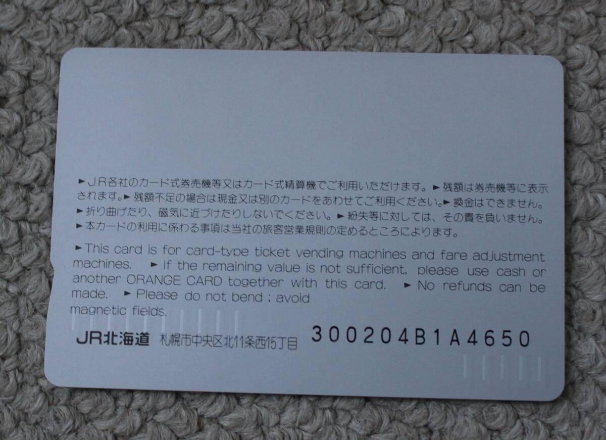Yahoo!オークション - 未使用オレンジカード1000円（D52）