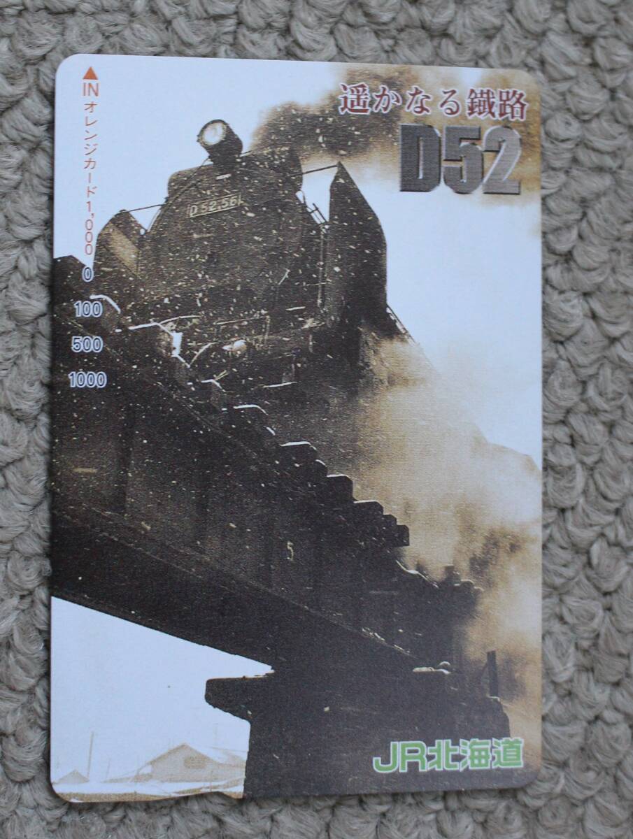 Yahoo!オークション - 未使用オレンジカード1000円（D52）