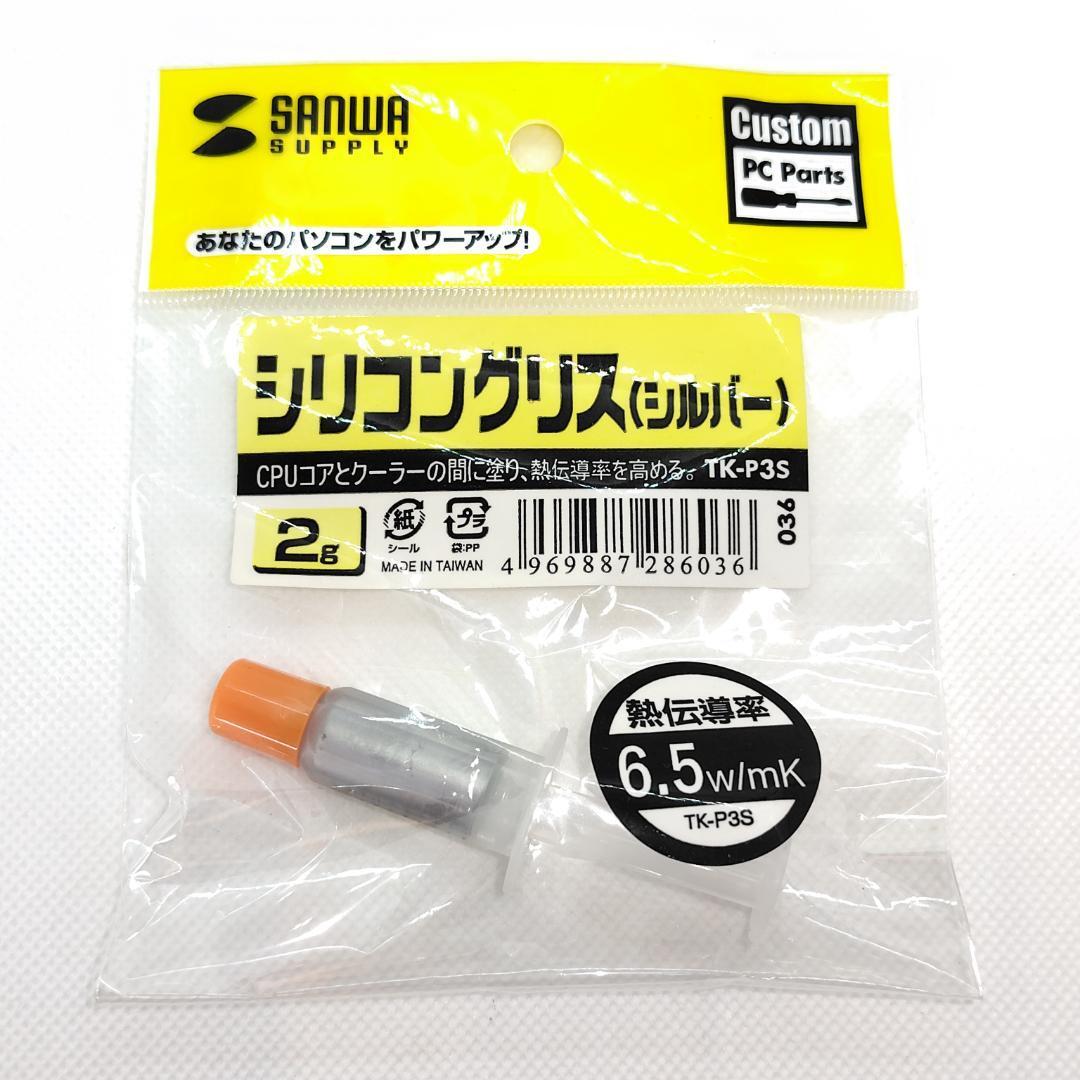 Yahoo!オークション - サンワサプライ TK-P3S シリコングリス シルバー...
