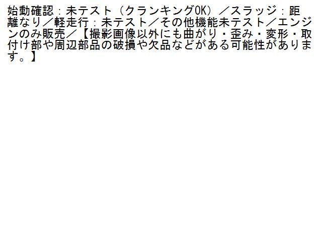 Yahoo!オークション - 1UPJ-17292010]三菱ジープ(J54)エンジン 4DR5 4W...