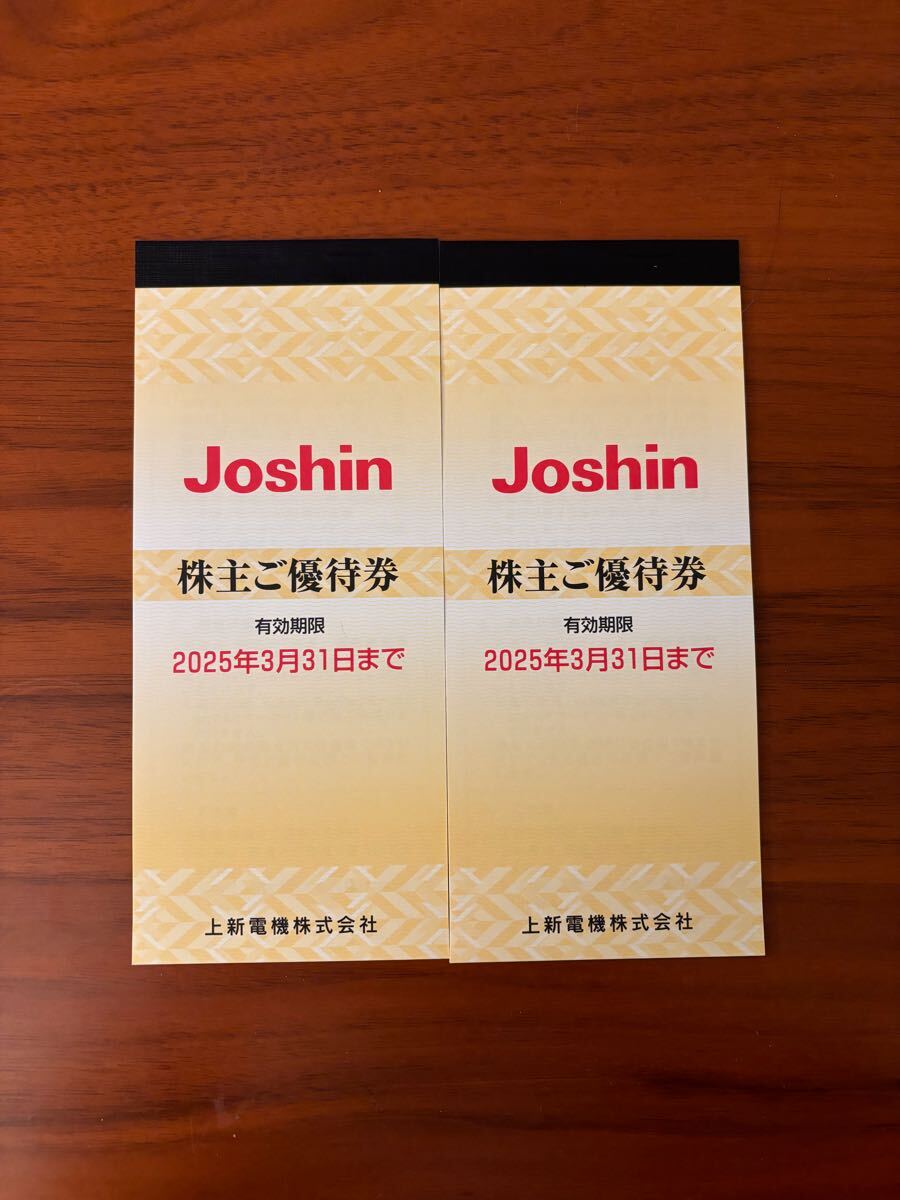 Yahoo!オークション - 【匿名配送】 Joshin 株主優待 ジョーシン