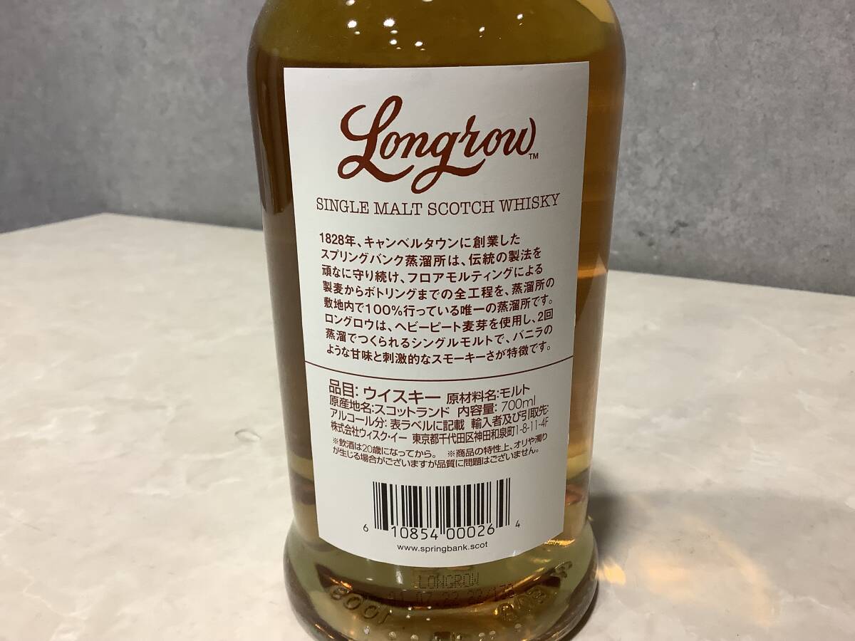 Yahoo!オークション - 7 新品未開栓 Longrow（ロングロウ）ピーテッド ...