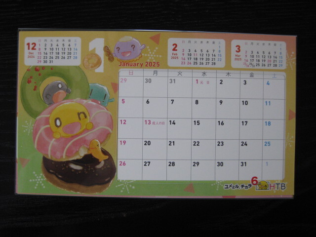 Yahoo!オークション - 2025年(令和7年)／HTB北海道テレビ／ONちゃん...